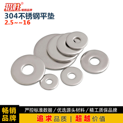 GB5287大平垫片304不锈钢加大平垫圈M2.5M34M5M6M8M10M12M14/16厘