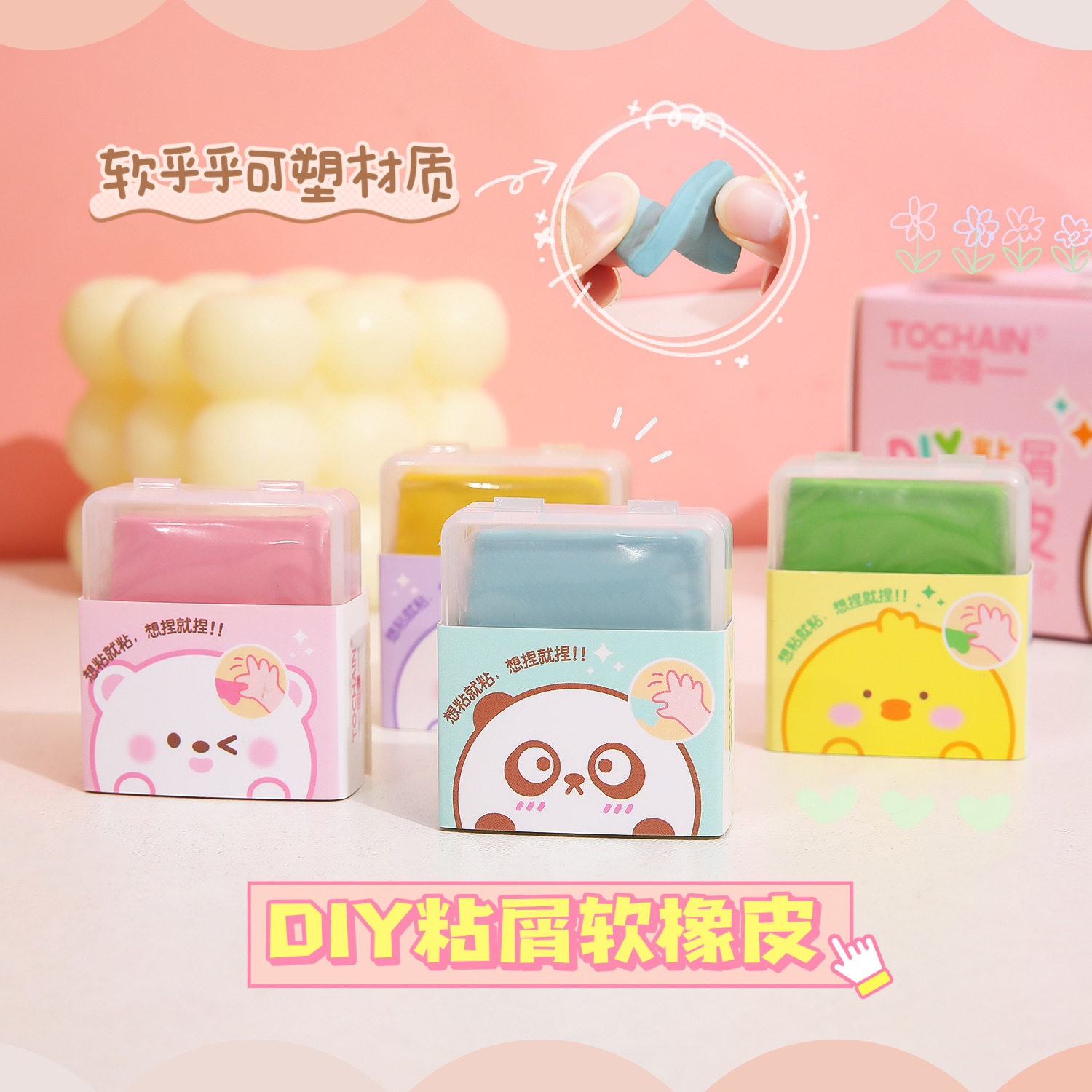 创意可塑橡皮擦学生专用卡通捏塑造型彩色橡皮儿童diy粘屑软漂亮象皮擦创意卡通可爱好玩的小学生幼儿园奖品_虎窝淘