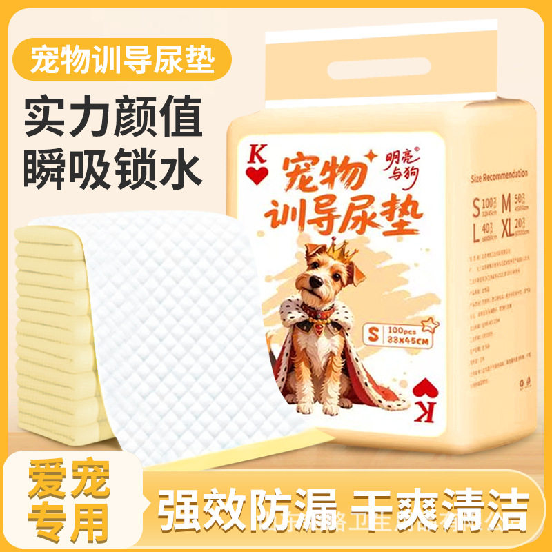 宠物尿垫尿不湿加厚护垫狗狗尿垫宠物尿片一次性吸水防漏尿垫