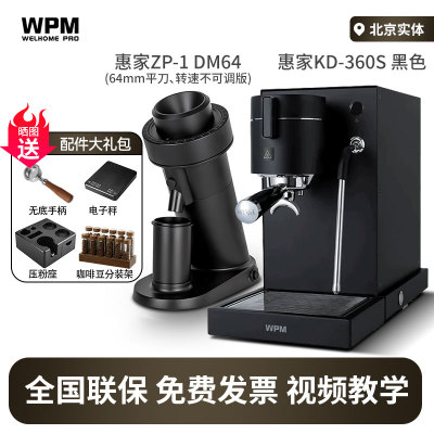 WPM惠家KD360S触控咖啡机可调变压小型意美式半自动咖啡现磨萃取