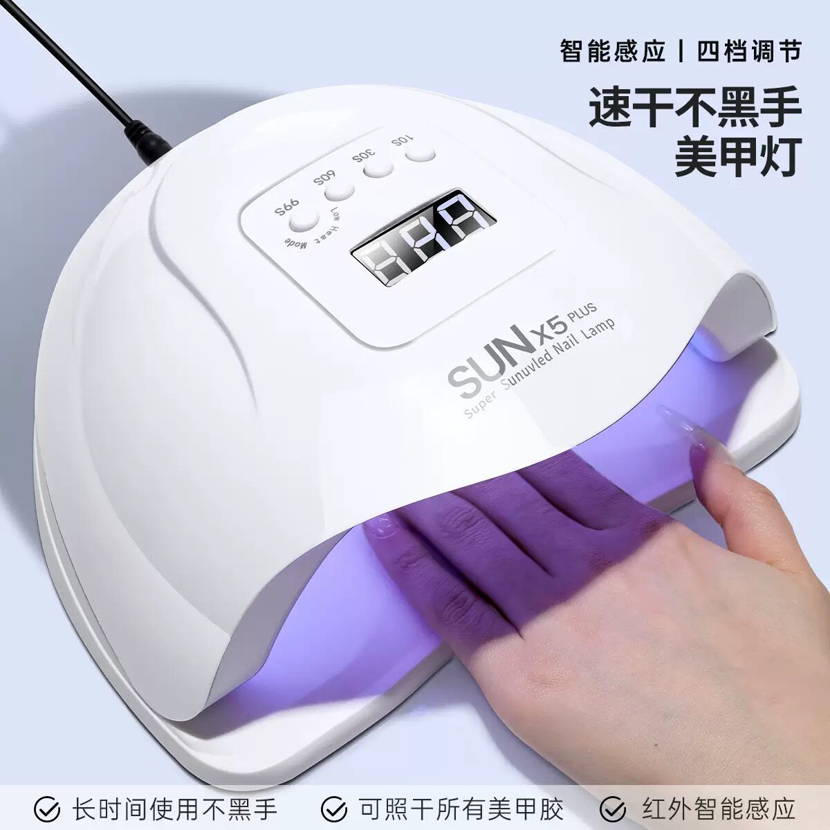 美甲光疗机烤灯指甲灯不黑手照灯大功率速干快干美甲店LED显示屏