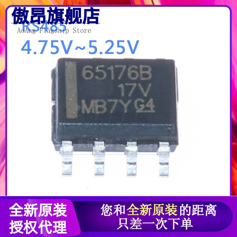 原装正品 SN65176BDR 65176B SOP8封装收发器_虎窝淘