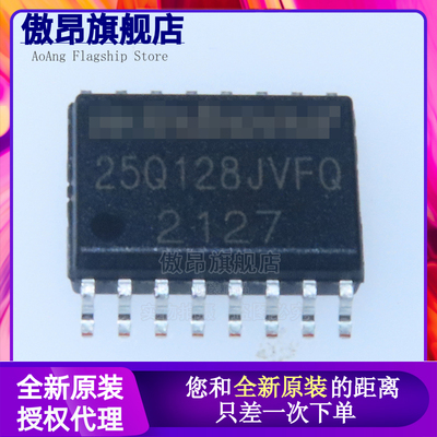 原装正品 贴片 W25Q128JVFIQ SOIC-16 128Mbit FLASH存储器芯片