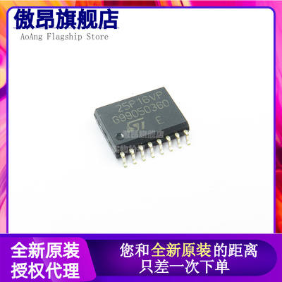 全新M25P16-VMF6丝印25P16VP