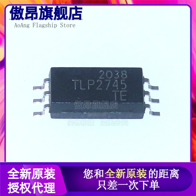 原装TLP2745正品光耦
