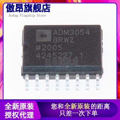 全新原装 ADM3054BRW ADM3054BRWZ ADM3054 收发芯片 SOIC-16