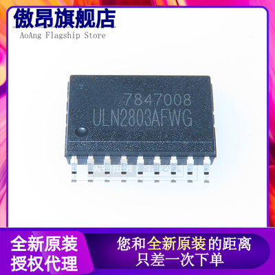 原装正品 贴片 ULN2803AFWG SOIC-18 达林顿晶体管阵列 芯片 8NPN
