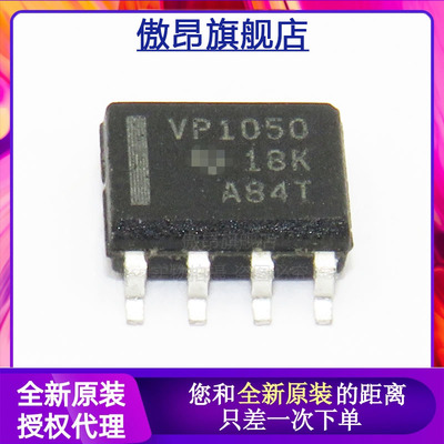 封装SOIC-8CAN收发器芯片