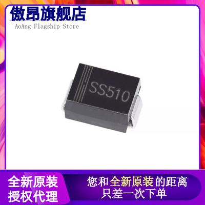 SMC SS510 SR5100 SB5100 贴片肖特基二极管 5A 100V DO-214AB