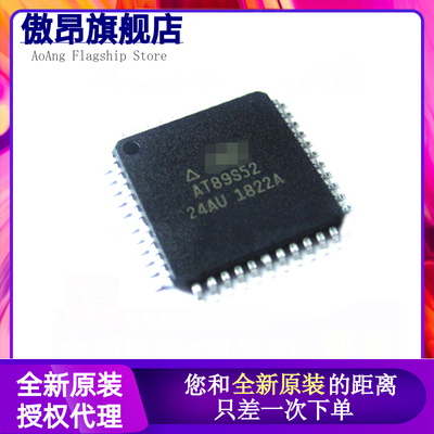 原装正品 贴片 AT89S52-24AU 8位闪存微控制器 8051 TQFP44