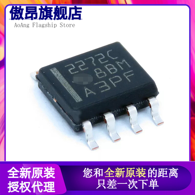 原装正品 贴片 TLC2272CDRG4 SOP-8 双路运算放大器IC芯片