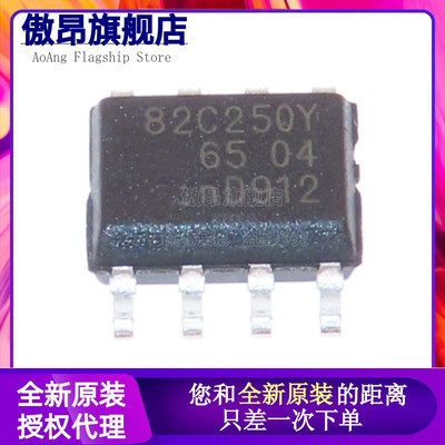 原装正品 PCA82C250T/YM 82C250Y SOIC-8 UART-CAN转换芯片