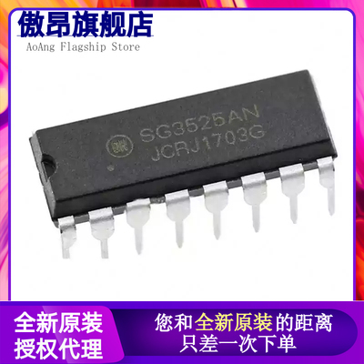 原装进口 SG3525AN KA3525AN SG3525A KA3525A 直插DIP16