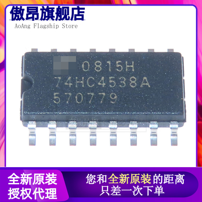 原装进口逻辑IC 74HC4538A TC74HC4538AF 贴片SOP-16 质量保证