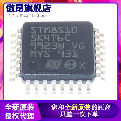 原装正品 STM8S105K4T6C LQFP-32 16MHz/16KB闪存/8位微控制器MCU
