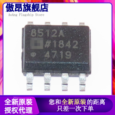 AD8512ARZ AD8512AR AD8512A 全新原装 SOP8 放大器芯片 现货供应