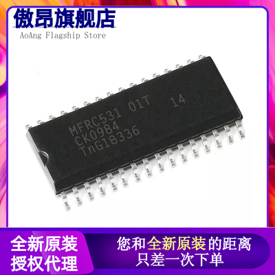 MFRC53101T 射频卡读写芯片IC MFRC531 01T 全新原装 贴片SOP32