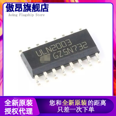 原装正品 贴片 ULN2003D1013TR SOIC16 50V/500mA 7NPN型达林顿管