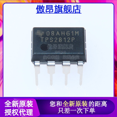 双高速驱动器直插DIP-8