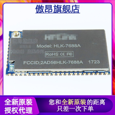 无线WIFI模块串口HLK-7688A
