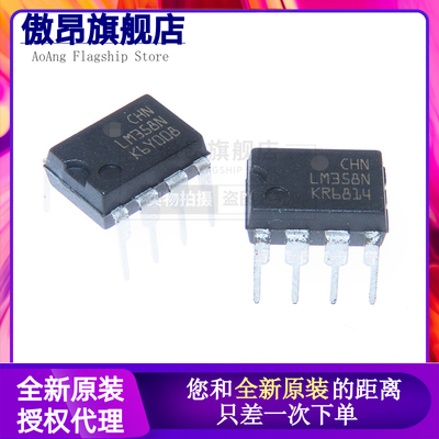 原装运算放大器LM358PLM358N