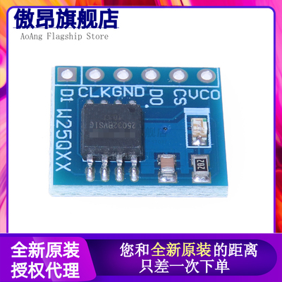W25Q32/64/128 NorFlash储存模块 32/64/128Mbit SPI 全新现货
