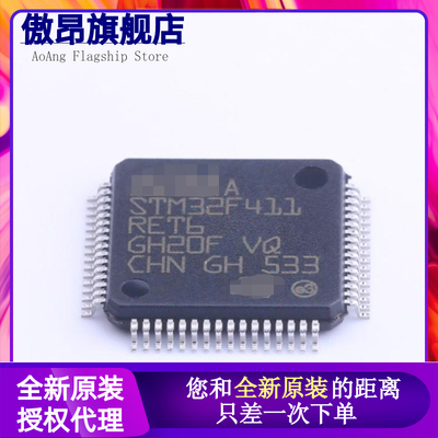 原装正品STM32F411RET6 LQFP-64 100MHzA512KB微控制器