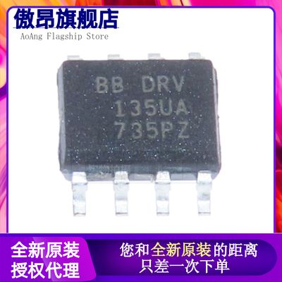 全新原装正品 DRV135UA DRV135 封装SOP-8 音频放大器芯片现货