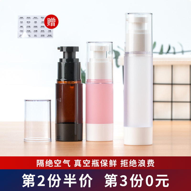 真空磨砂乳液瓶护肤化妆品旅行分装瓶可爱套装便携按压小空瓶多色