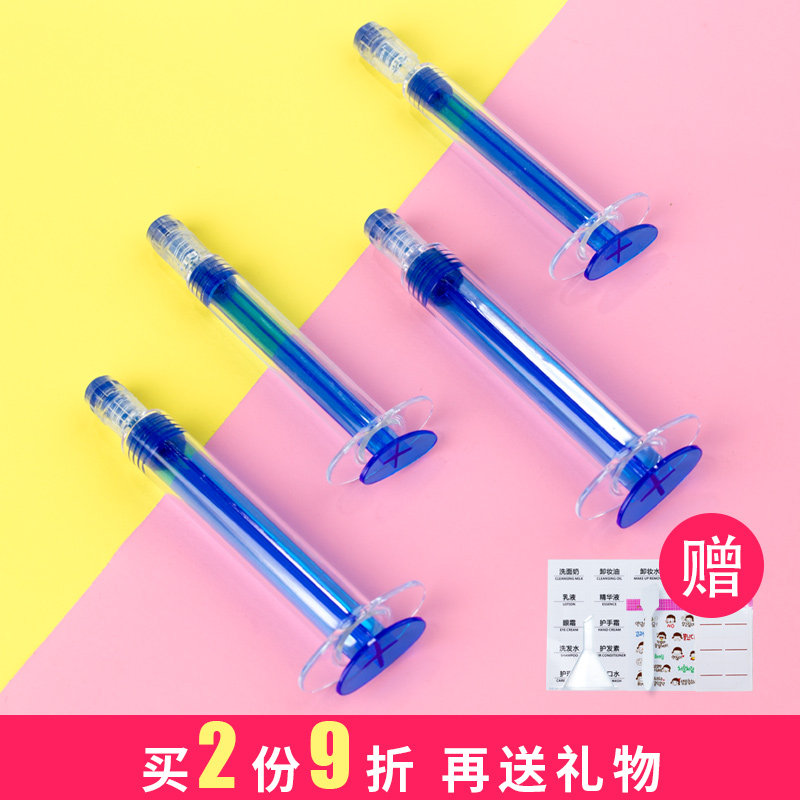 水光针管空管涂抹式水光针针管精华液原液分装挤推瓶套装旅行便携