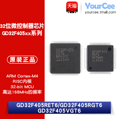 GD32F405xx系列32位MCU芯片