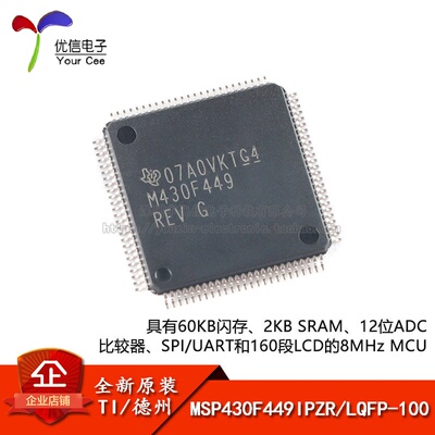 原装正品MSP430F449IPZR芯片