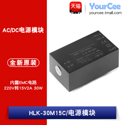 85-350V转15V2A30W隔离稳压电源模块AC/DC-DC交直流转直流内置EMC