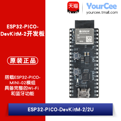 ESP32-PICO-DevKitM-2开发板