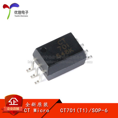原装正品 CT701(T1) SOP-6 兼容TLP701 耦合器 贴片光耦芯片
