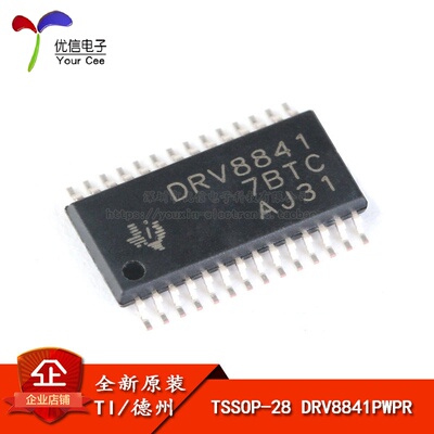 DRV8841PWPR驱动器IC芯片