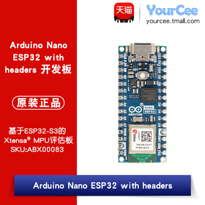 ArduinoNanoESP32with开发板