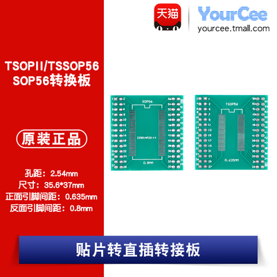 贴片转直插转接板 TSOPII/TSSOP56转DIP 0.635/0.8mm孔距2.54 2只