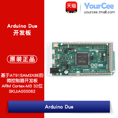 ArduinoDueAT91SAM3X8E开发板