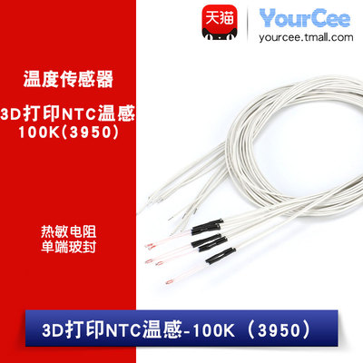热敏电阻打印机传感器