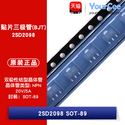 2SD2098SOT-89贴片三极管