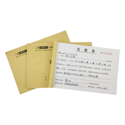 精选--借条-欠款条-支持定制