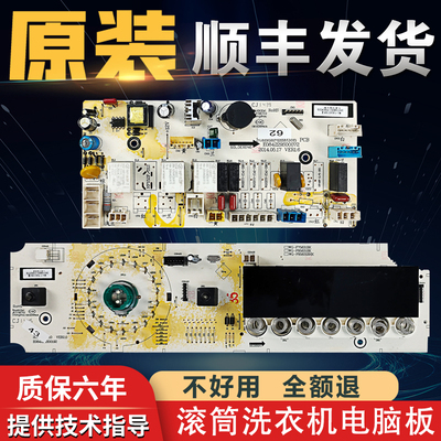 滚筒洗衣机电脑主板显示板