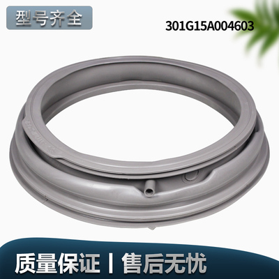 适用三洋滚筒洗衣机DG-F100570BE/BI F100571BE F90570BE门封原装