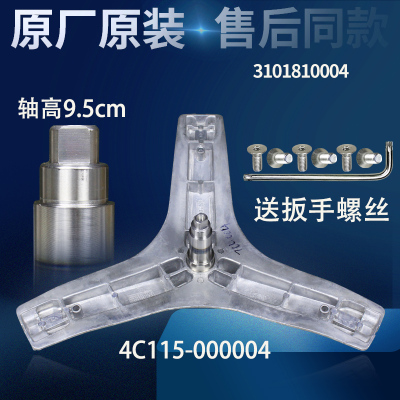 适用TCL洗衣机XQG70-F14501BP-FC102/M-FC301BP三脚架轴承水油封