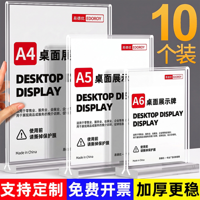 易德优台卡台牌桌面展示牌