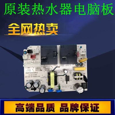 美的电热水器F6033-V3S-E(HE)/PE7pro(HE)电源电脑主板 F6033-HQ5