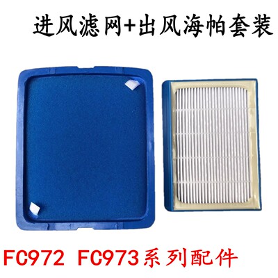 适配飞利浦吸尘器配件海绵出风