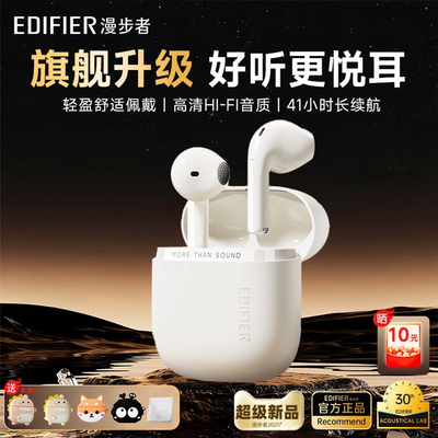 漫步者花再半入耳降噪蓝牙耳机