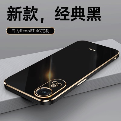 OPPOReno8T4G软胶简约保护壳